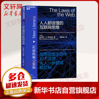 人人都该懂的互联网思维