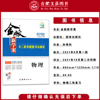 2022新版金版新学案高三大二轮专题复习与测试科目齐全名师推荐 物理