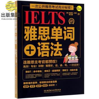 雅思单词+语法