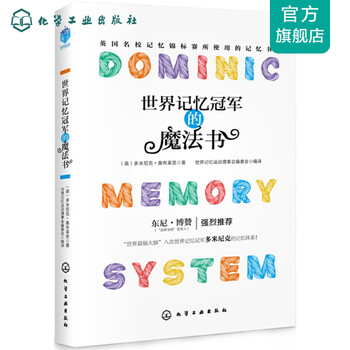 世界记忆的魔法书