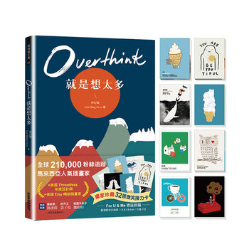 Overthink 就是想太多（全球读家珍藏：32张微笑接力卡）  人气插画 生活哲学港台原版图书籍