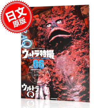 进口日文 奥特曼系列 奥特曼特摄 ウルトラ特撮 PERFECT MOOK vol．0