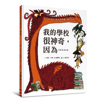 大卫．卡利我的学校很神奇 因为小鲁文化