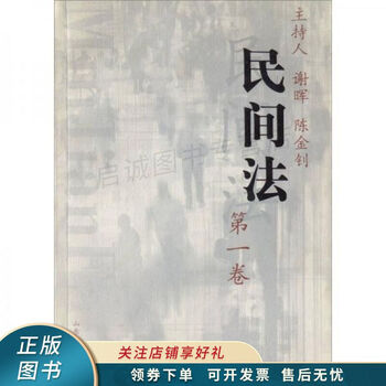 民间法第1卷