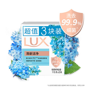 【力士皂】力士(LUX)排浊除菌香皂清新洁净115gX3【行情 报价 价格 评测】-京东