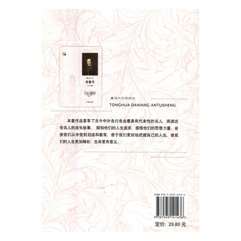 童话大王安徒生 马贝
