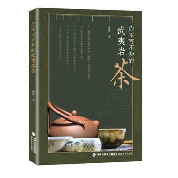 你不可不知的武夷岩茶