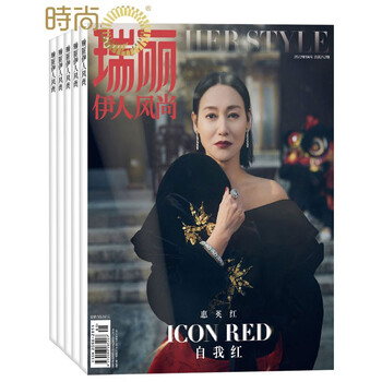瑞丽伊人风尚杂志2022年7月起订阅共12期 时尚杂志 熟女穿衣搭配书籍服饰美容化妆技巧时尚潮流期刊