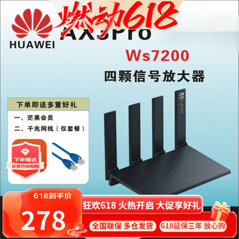 华为5G路由器AX3pro WiFi6+无线千兆端口3000M高速穿墙王 华为AX3 公开版【7100】+2米网线 wifi【图片 价格 品牌 报价】-京东