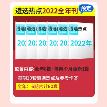 【北辰遴选】2022年公务员遴选考试历年真题解析教材笔试面试题型解题各省市直机关公开遴选复习资料 【预售】时政6本+笔试12本 纸质版