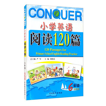 小学英语阅读120篇（6年级双色版）