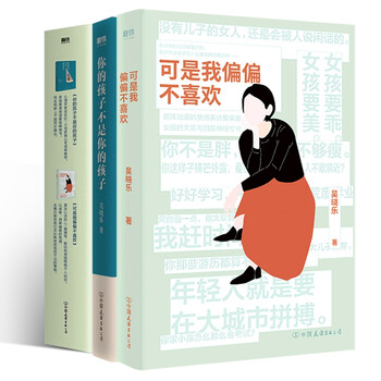 吴晓东系列丛书(共三册) 吴晓乐