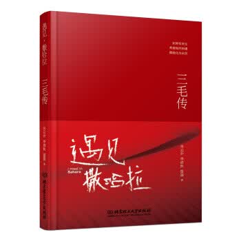 遇见 撒哈拉 三毛传 三毛,朱云乔等