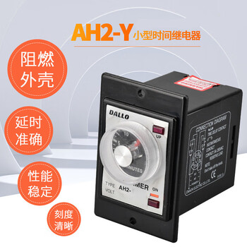 时间继电器AH2-Y AH2-Y2 CKC 旋钮指针型 延时 220V 380V 60S 10S 10秒 AC220V x AH2-Y【图片 ...
