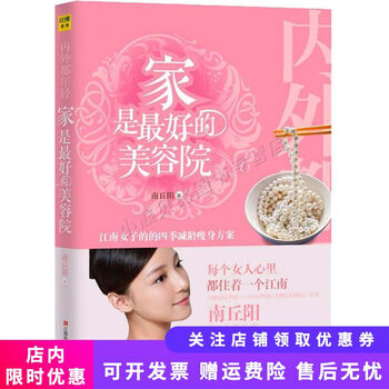 家是的美容院
