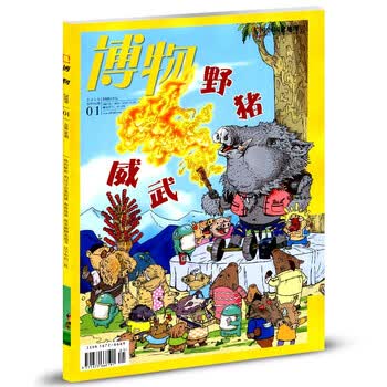 博物杂志2019年 2020年 2021年 2022年5月（下单选择期数）青少年自然人文百科期刊科普书 博物君式科普杂志 中国国家地理杂志出品 2019年1月第1期
