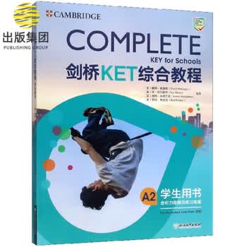剑桥KET综合教程(A2共2册)