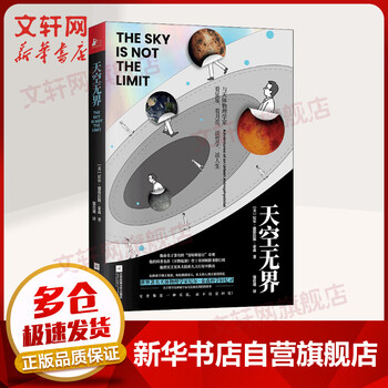 天空无界
