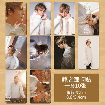 海报2021全新周边明信片水晶卡贴墙贴宿舍写真卧室挂画壁纸 卡贴(好) 海报43X29cm 一套8张