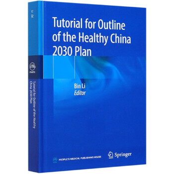 健康中国2030规划纲要解读(英文版)(精)