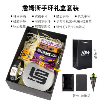 篮球手环科比詹姆斯欧文库里哈登夜光球迷周边 生日礼物送男生手绳 詹姆斯手环礼盒套装