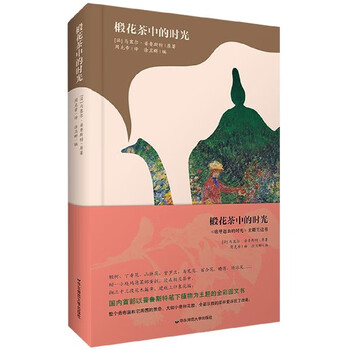 椴花茶中的时光(精)