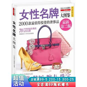 女性大图鉴