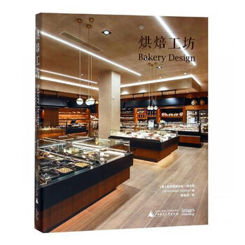 包邮：烘焙工坊烹饪/美食烘焙糕点加工 图书