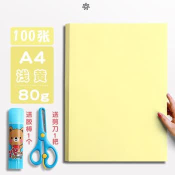 折纸飞机专用纸比赛4开彩色硬卡纸手工纸折纸材料冲浪纸飞机模型 A4【80克浅黄】100张