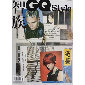 智族GQ（2021年增刊Style）