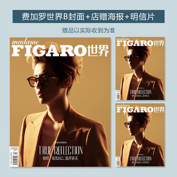睿士 4月 鹿晗A/B双封面+店赠海报+明信片 睿士ELLE杂志2022年4月/时尚芭莎/红秀524期/时装 A/B双封面 9月/ 睿士/时尚芭莎/费加罗/ B版 费加罗世界20年4月B封面+店赠海报