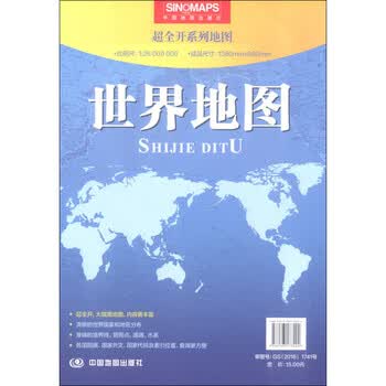 世界地图
