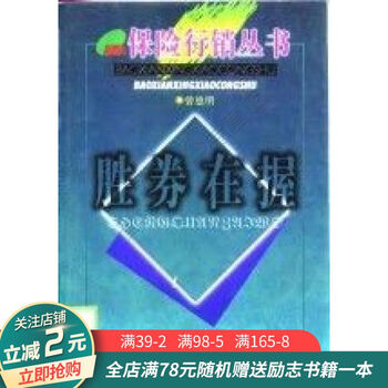 胜券在握