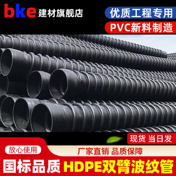 HDPE双壁波纹管dn300波纹钢带管聚乙烯增强缠绕结构壁B型管排水管 DN1000【图片 价格 品牌 报价】-京东