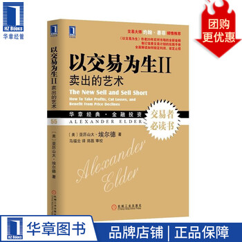 现货包邮 以交易为生II：卖出的艺术3802484