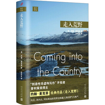 走入荒野 图书