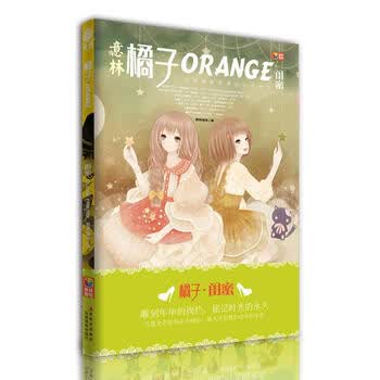 意林橘子2013年03期--闺蜜