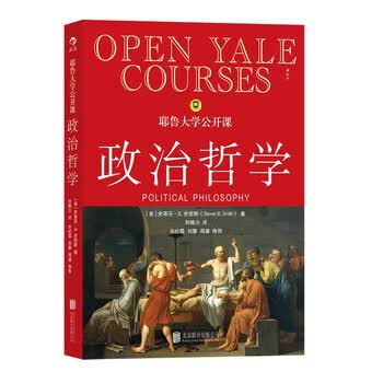 耶鲁大学公开课 政治哲学