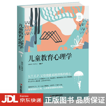 [正版图书]儿童教育心理学