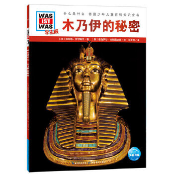 正版木乃伊的秘密杂志期刊科普