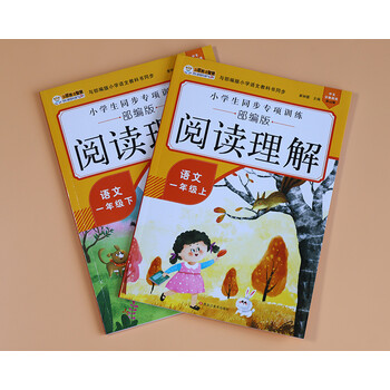 阅读理解专项训练书 同步小学生语文一年级上册下册 课外看图写话 阅读理解一年级（上册+下册）注音版带答案2册（带拼