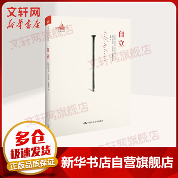 自立