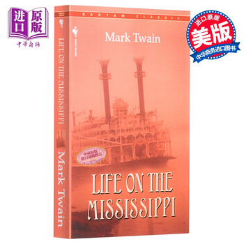 密西西比河上的生活 英文原版 Life on the Mississippi 马克·吐温