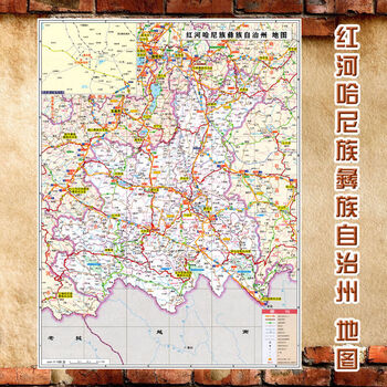 2021新款 红河哈尼族彝族自治州 地图墙贴 交通行政区划图 海报 105-80cm（高X宽） 相纸（有配送专业胶不伤墙）