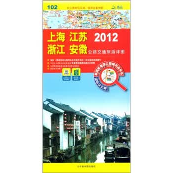 上海 江苏 浙江 安徽公路交通旅游详图