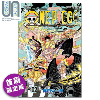 预售 漫画 ONE PIECE航海王 102 首刷限定版 尾田荣一郎 台版漫画书 东立出版