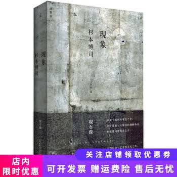 现象
