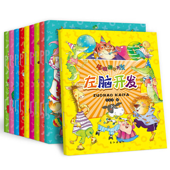 全脑游戏开发 找不同