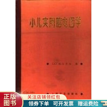 小儿实用脑电图学
