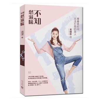 不知愁滋味